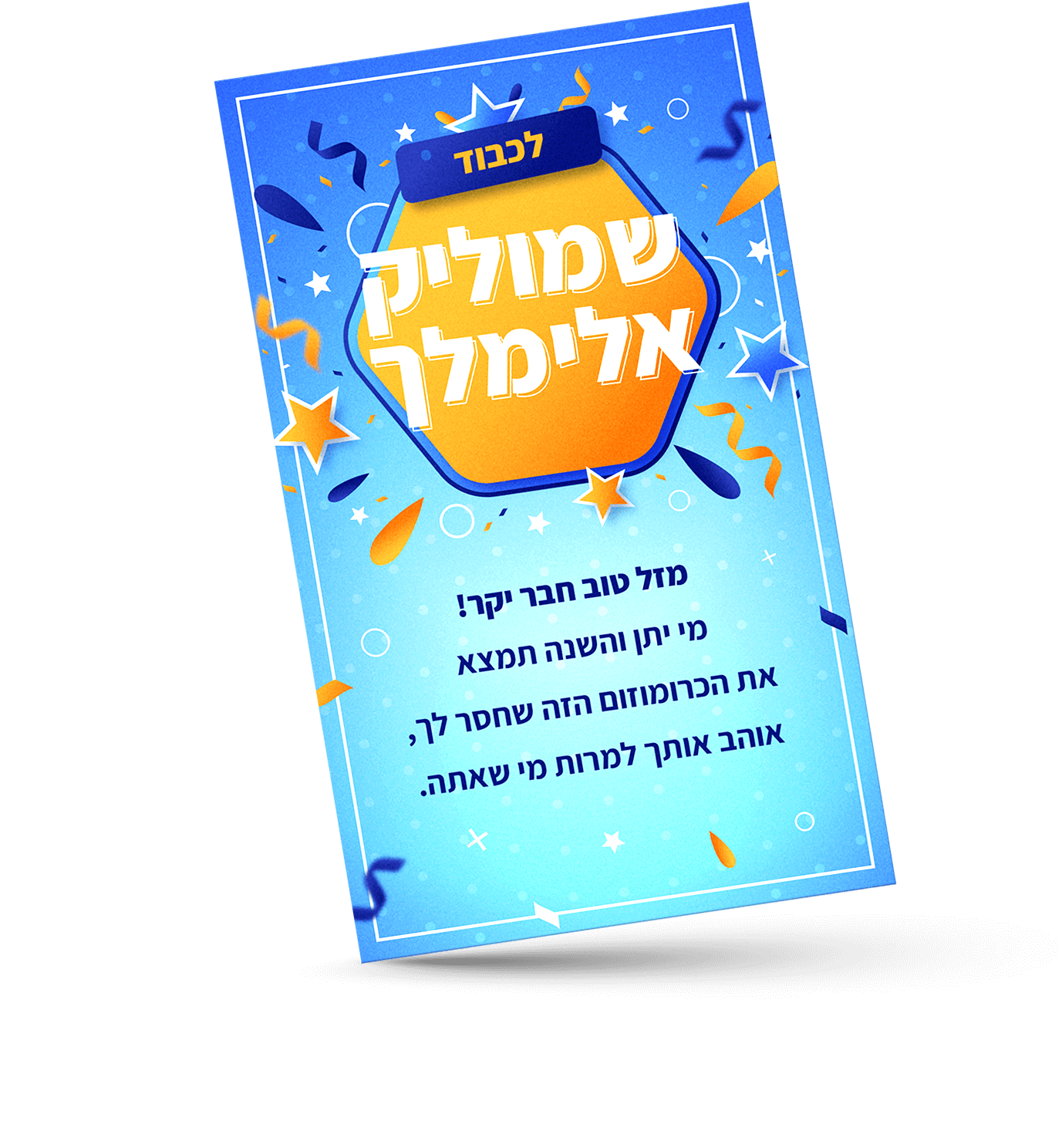 על המיסטר - Mr-Pill.com